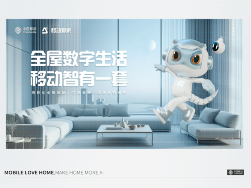 移起创造 爱在我家_林丹0101-站酷ZCOOL