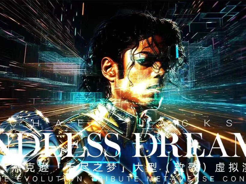 Michael Jackson「无尽之梦」_Z101328747-站酷ZCOOL