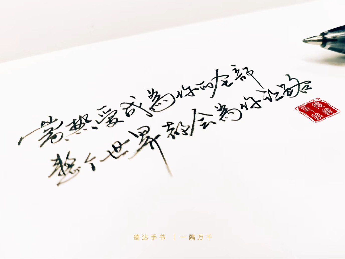 德达手书 一隅万千_Dada达达Dada-站酷ZCOOL