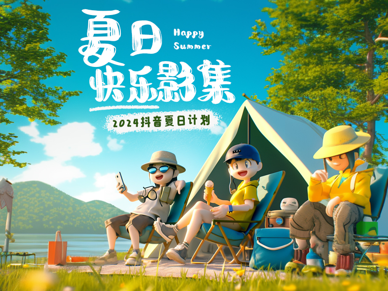 夏日快乐影集 | MJ练习_Edisoooon-站酷ZCOOL