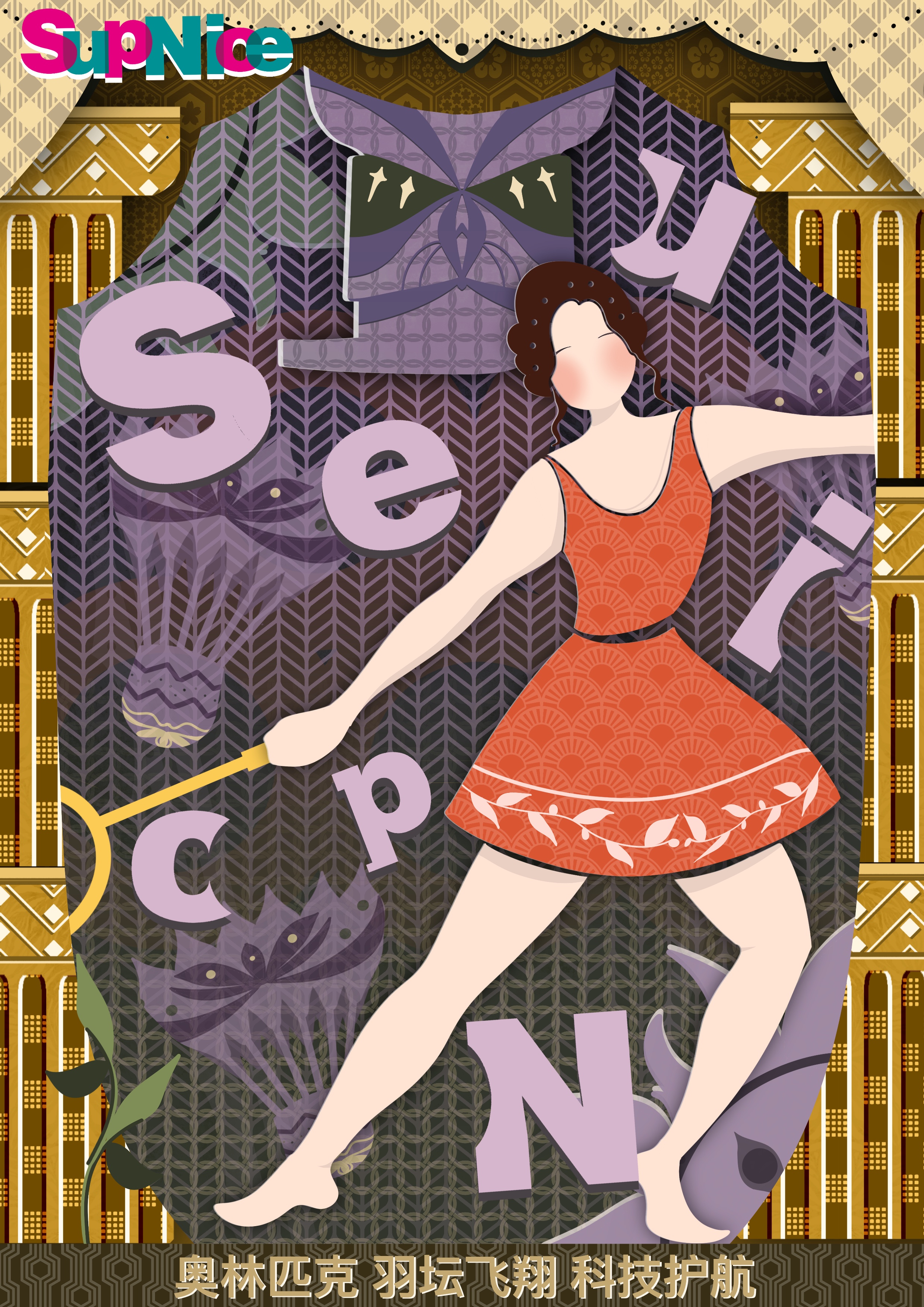 超能SUPNICE广告海报_三無垃圾桶-站酷ZCOOL