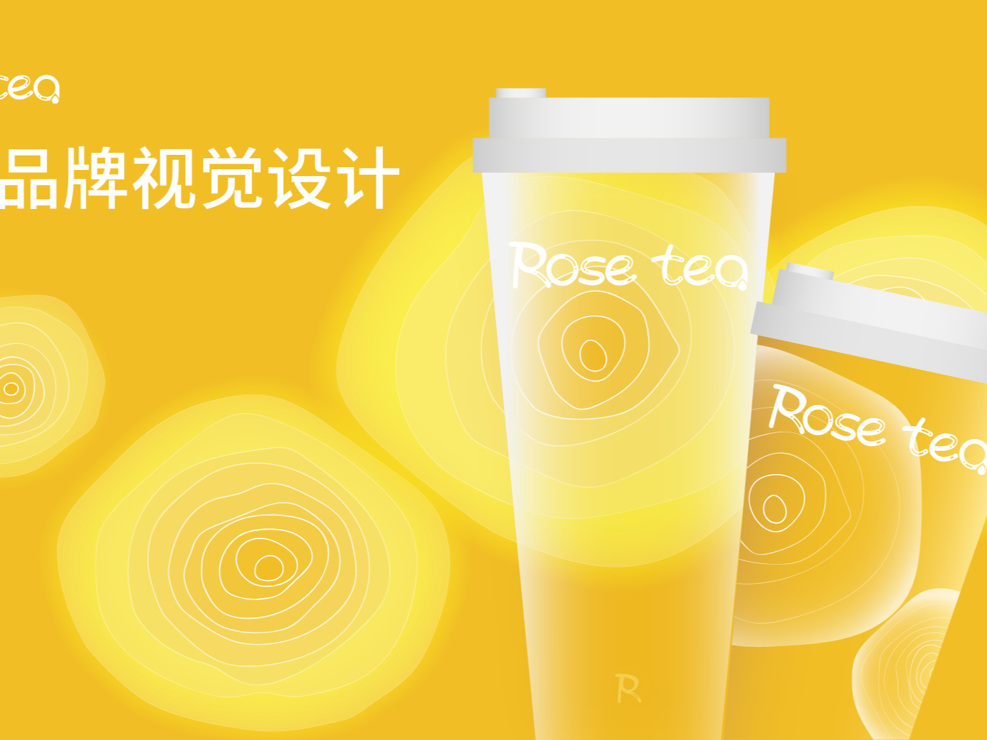 ROSE TEA_玄子设计-站酷ZCOOL