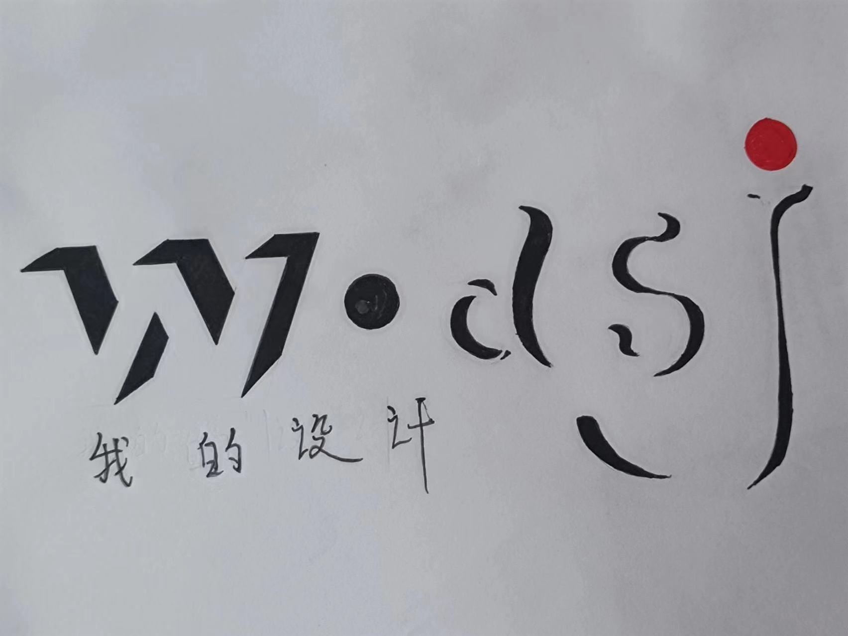 W·dsj我的设计_W一dsj我的设计-站酷ZCOOL