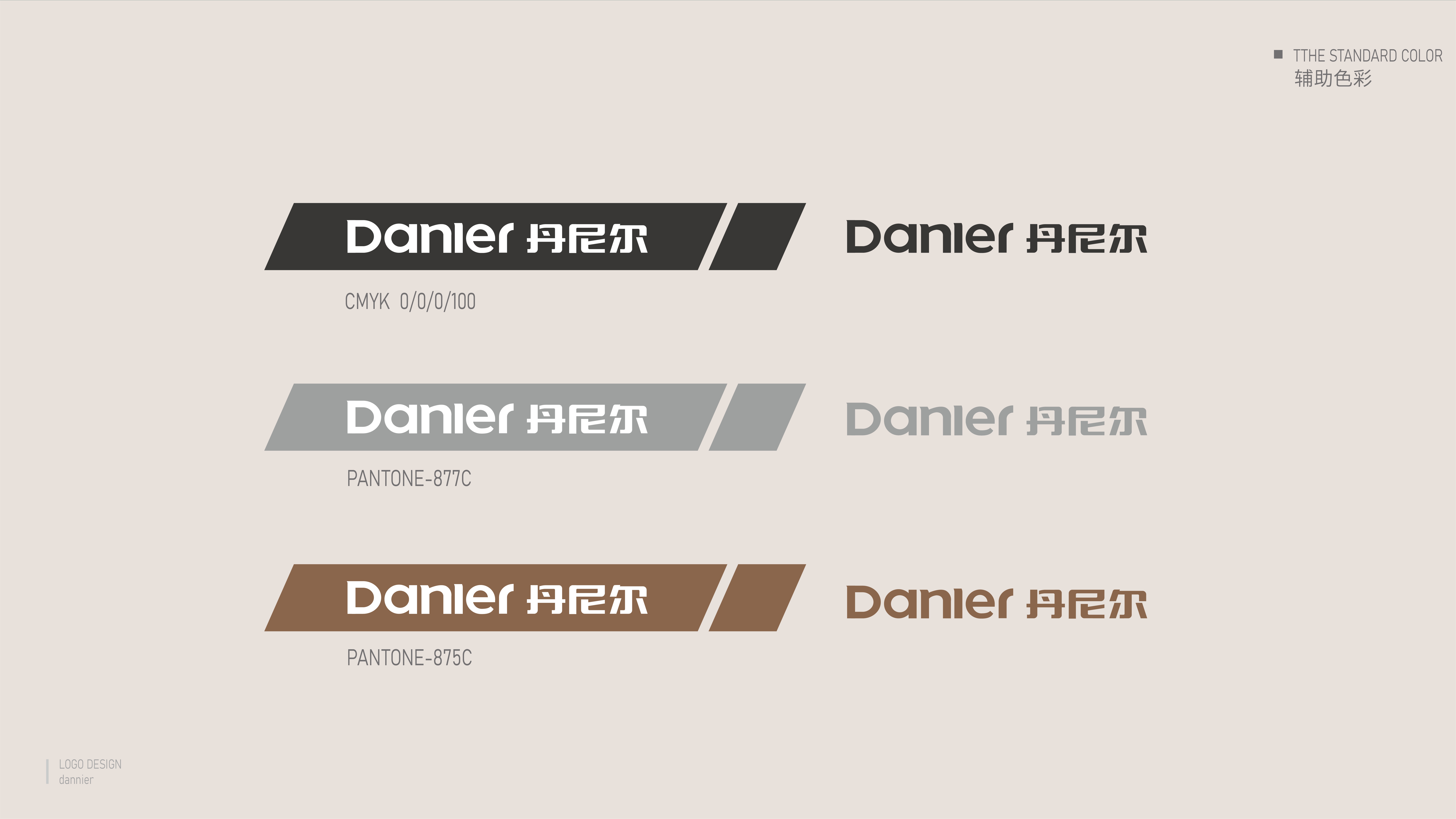 Daniel丨丹尼尔男装品牌提案_小李设计工作室-站酷ZCOOL