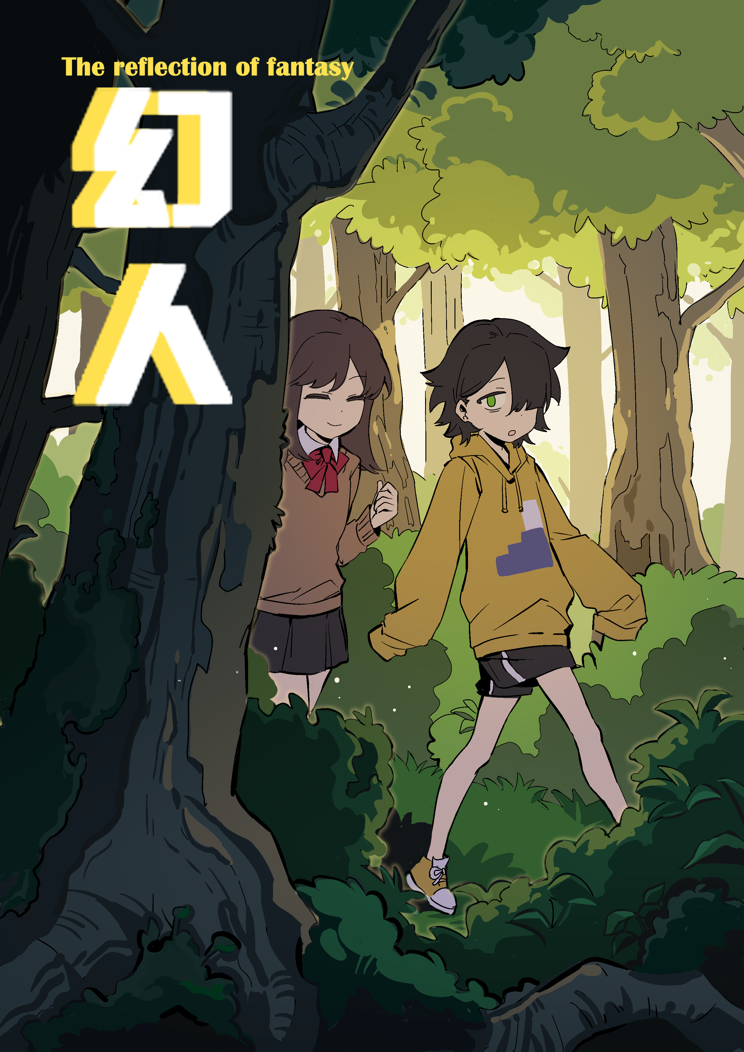 #2024青春答卷#《幻人》_数字艺术产业学院-站酷ZCOOL