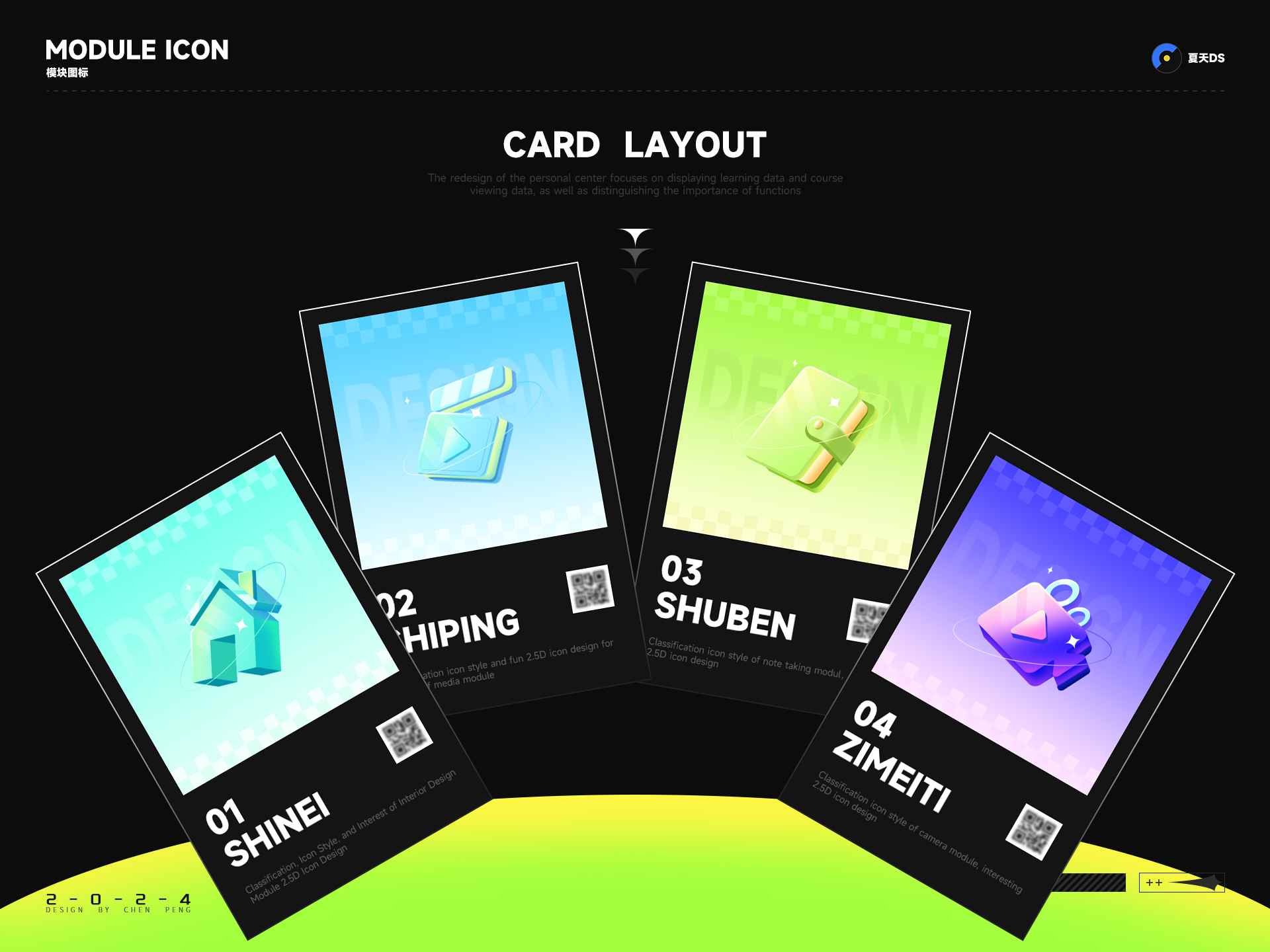 系列项目风格图标-02_夏天DS-站酷ZCOOL