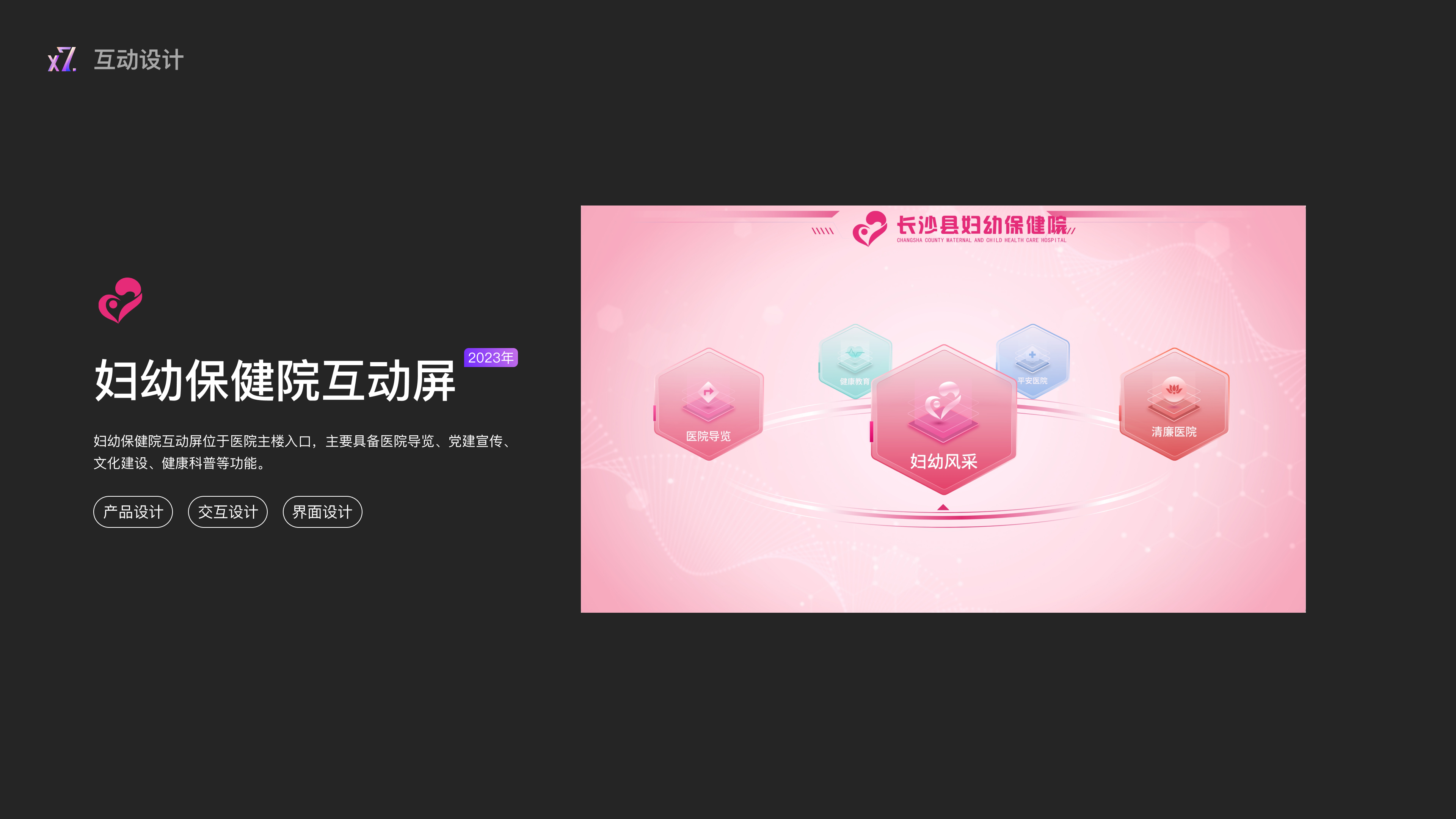 产品设计/UI/UX作品集_x7_Design-站酷ZCOOL