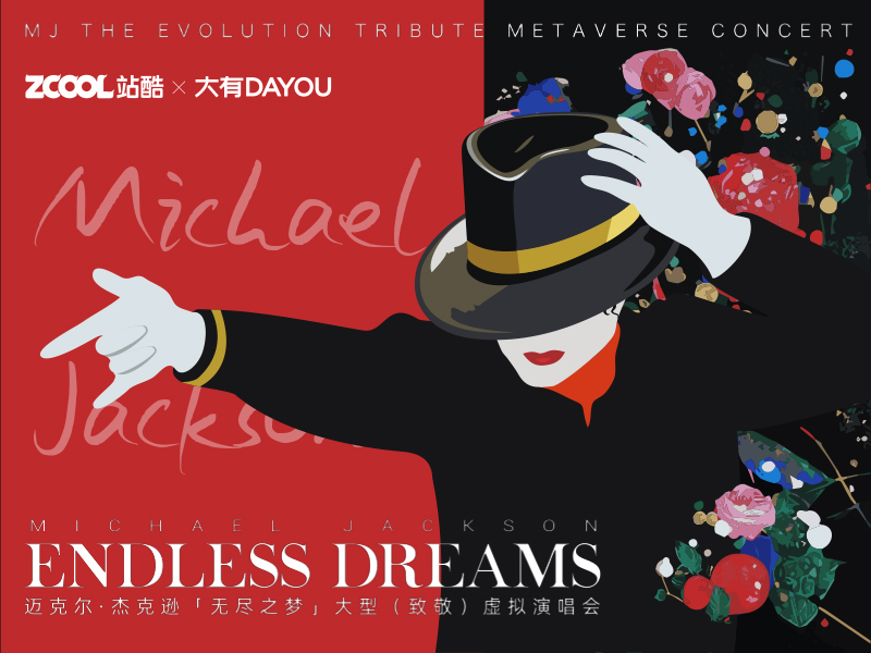 【无尽之梦】 Michael Jackson_千妙-站酷ZCOOL