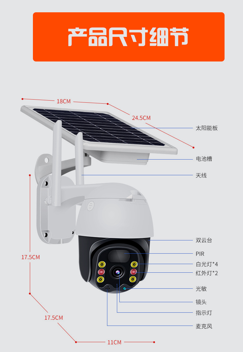 太阳能&4g监控摄像头主图详情_Z983608995-站酷ZCOOL