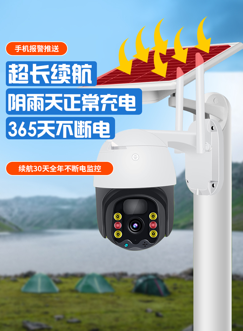太阳能&4g监控摄像头主图详情_Z983608995-站酷ZCOOL