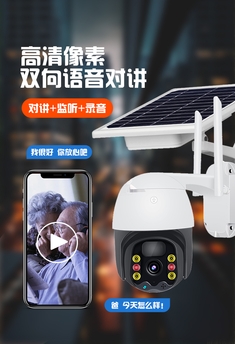 太阳能&4g监控摄像头主图详情_Z983608995-站酷ZCOOL