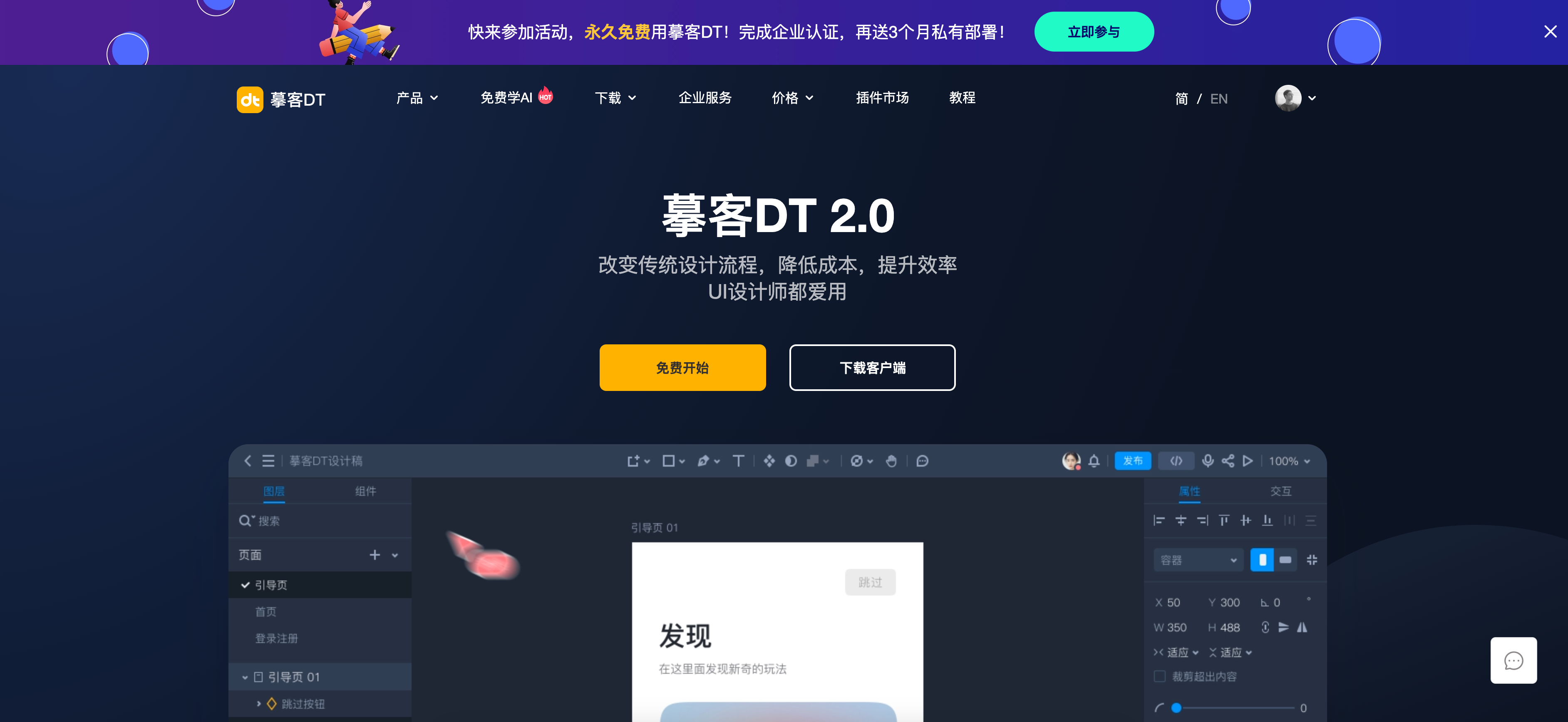 全面Web化！2024年UI设计师必会工具清单_摹客设计云-站酷ZCOOL