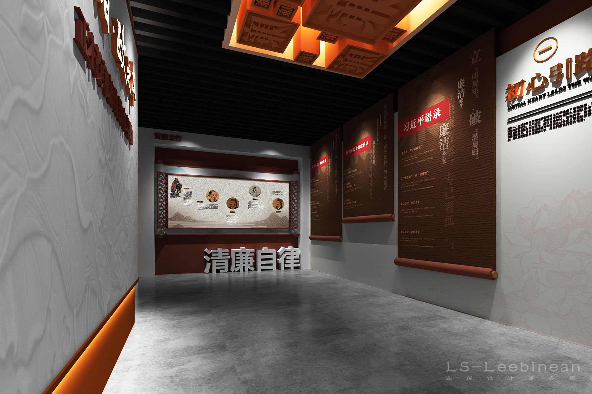 廉政展厅_LS空间设计事务所-站酷ZCOOL