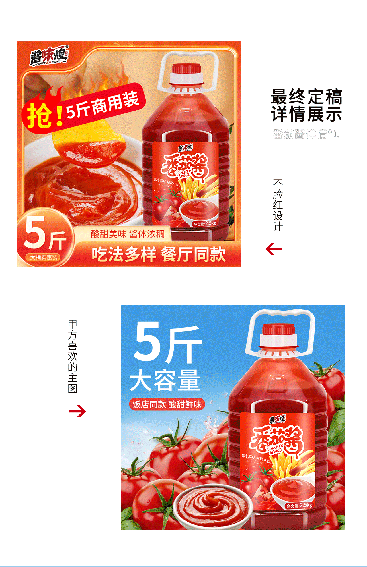 甲方要的详情长这样_不脸红设计-站酷ZCOOL