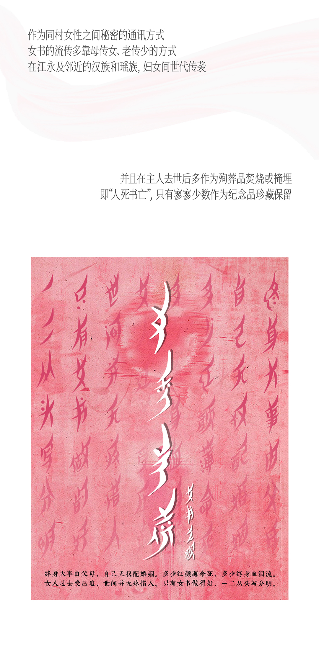 也字出品｜女书：我们认识她，还要托举她_也字工厂YEFONT-站酷ZCOOL