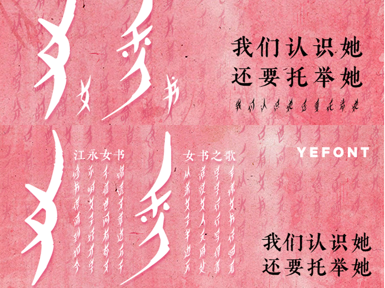 也字工厂YEFONT创作者主页_深圳平面设计师-站酷ZCOOL