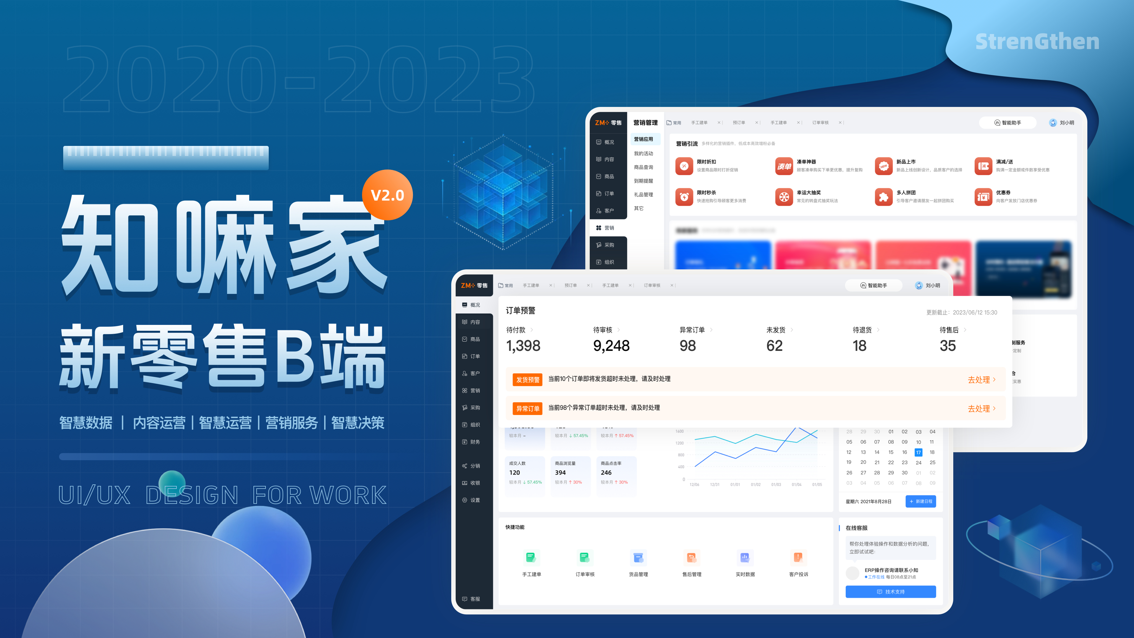 B端管理系统-后台界面设计_坦荡的海洋riG-站酷ZCOOL