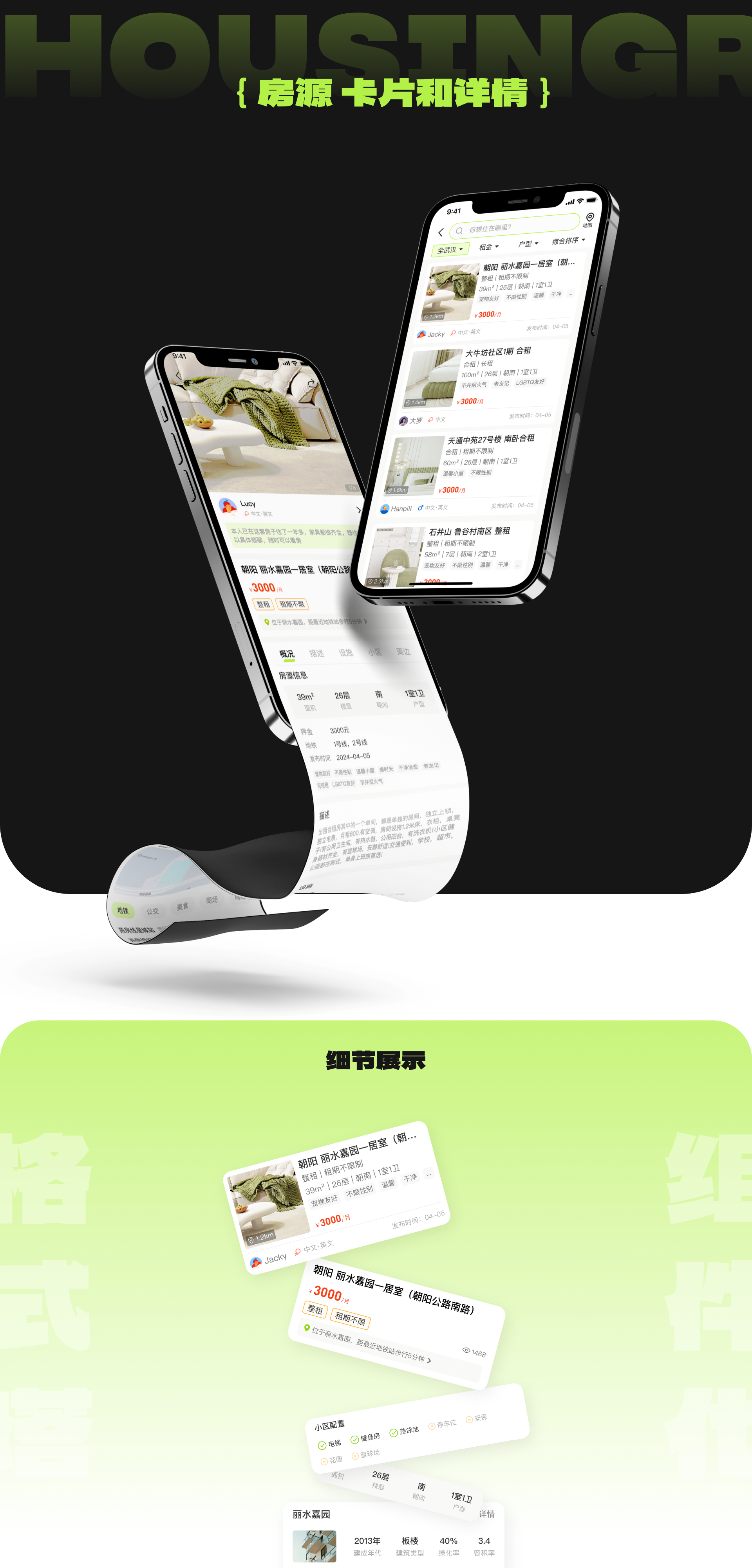 唯心所寓APP 改版_April嗨-站酷ZCOOL