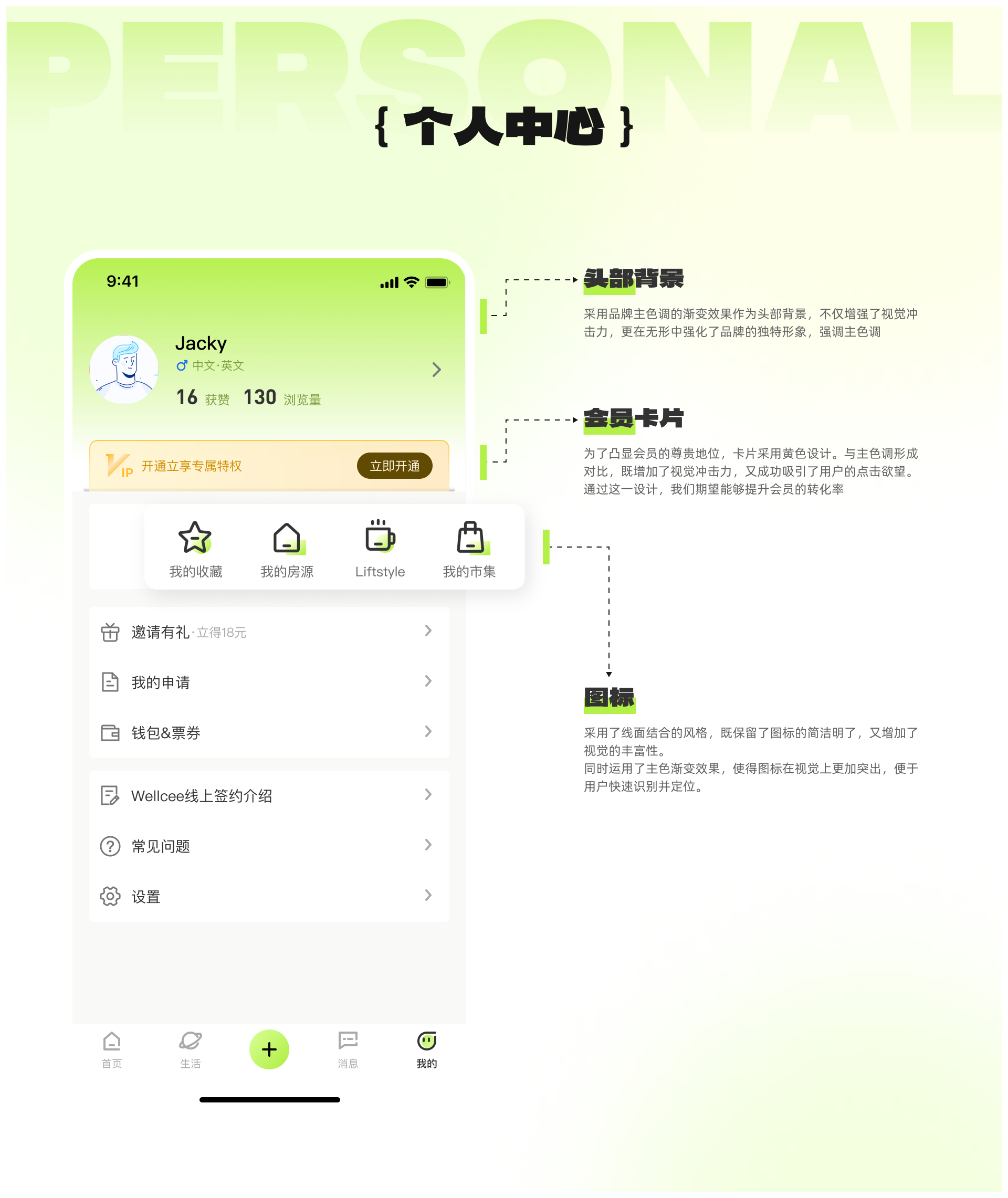 唯心所寓APP 改版_April嗨-站酷ZCOOL