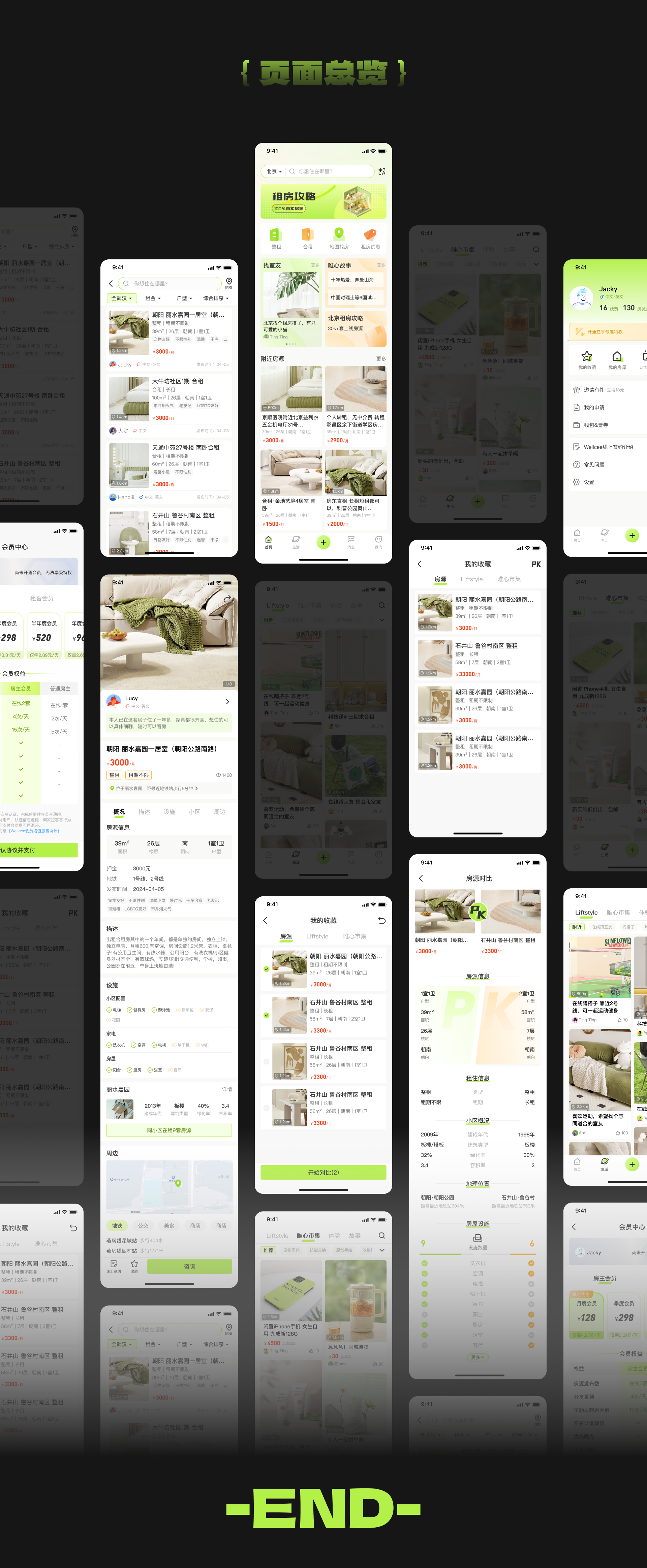 唯心所寓APP 改版_April嗨-站酷ZCOOL