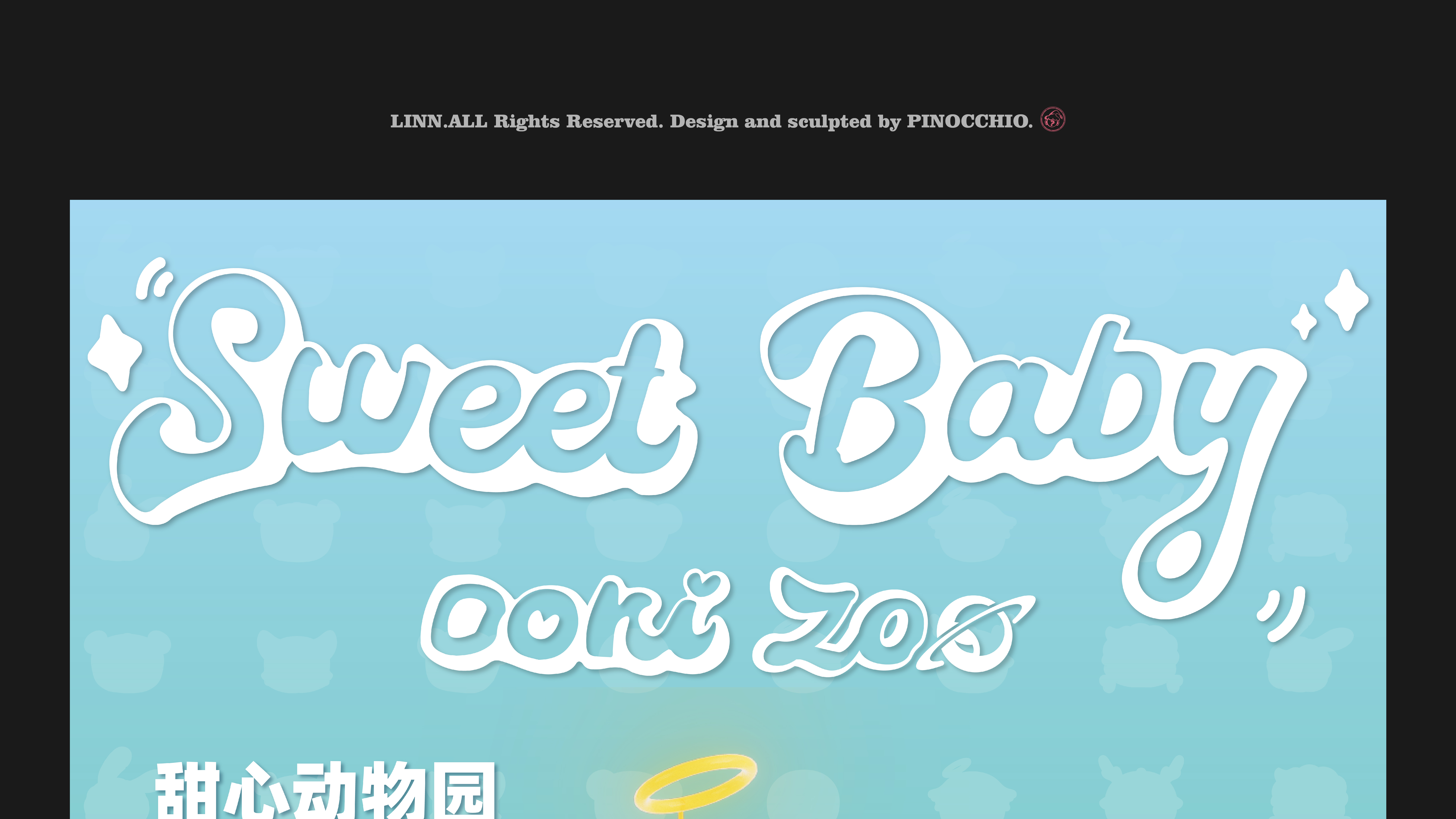 甜心动物园｜Sweet baby｜原创潮玩设计｜IP设计_白露露-站酷ZCOOL