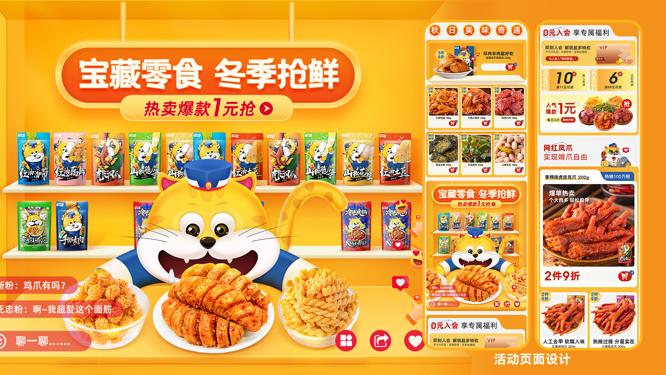 电商设计_喳喳李-站酷ZCOOL