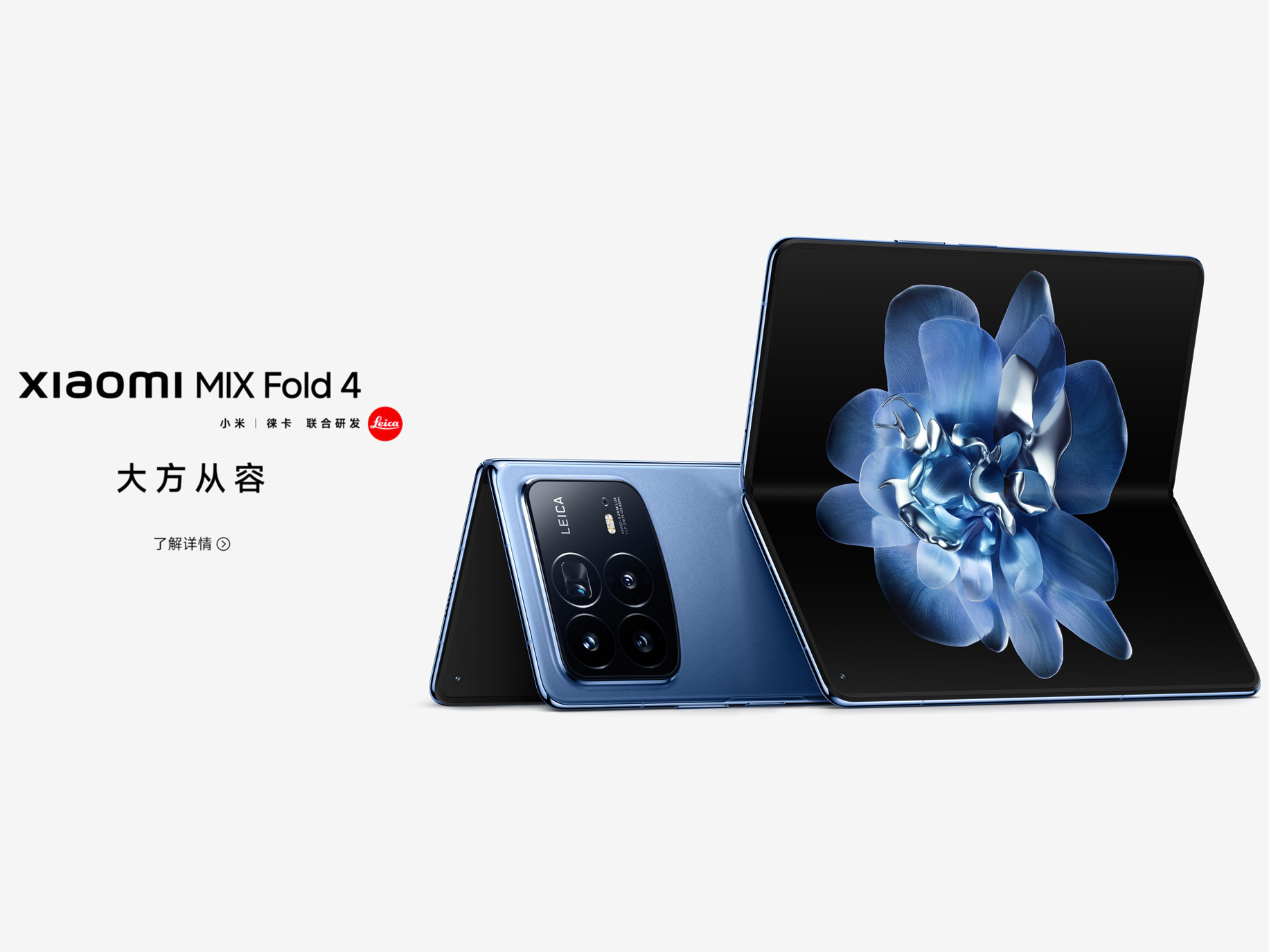 xiaomi MIX Fold 4_Colin_Lu-站酷ZCOOL