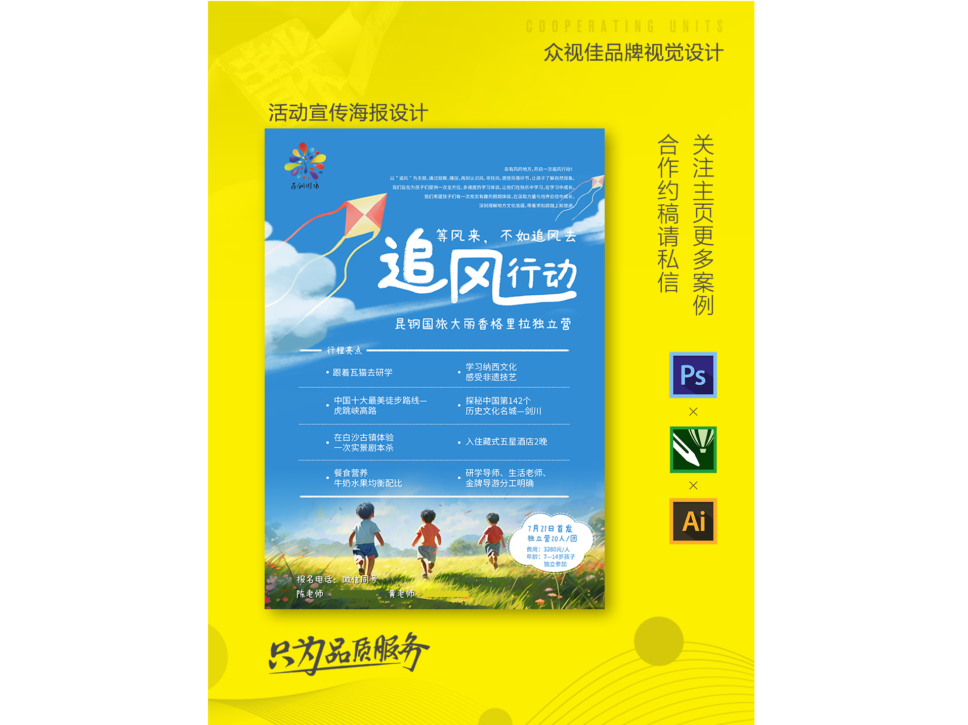 活动宣传海报设计~_众视佳品牌设计-站酷ZCOOL