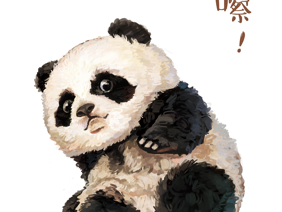 你不要过来啊_小串-站酷ZCOOL