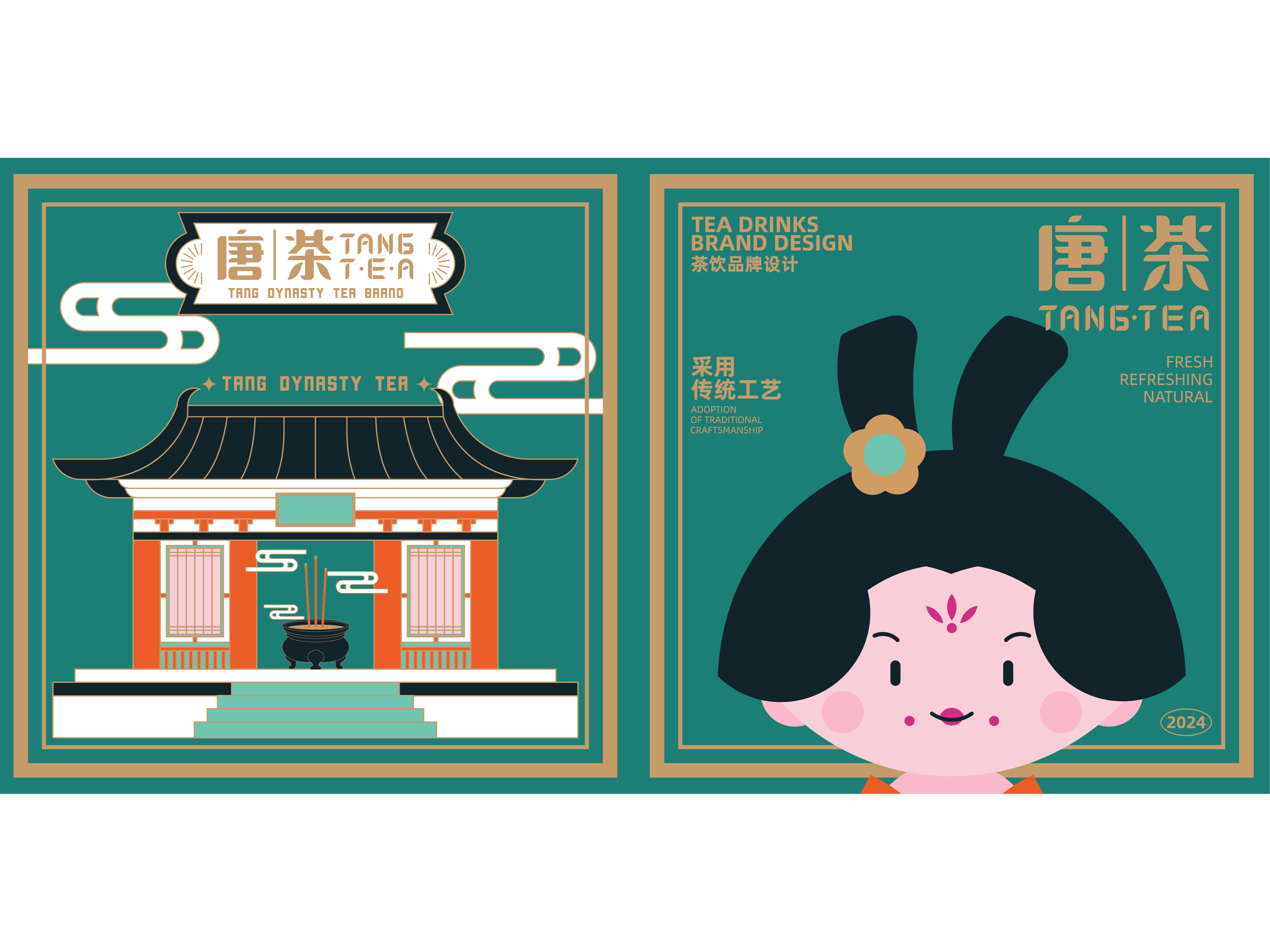 TANG TEA唐茶丨茶饮品牌提案_小羊爱吃橘子-站酷ZCOOL