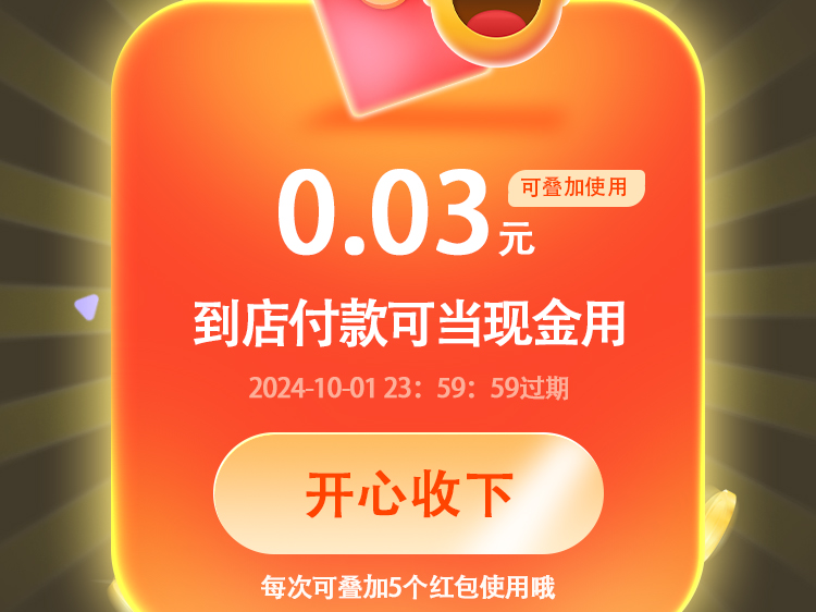 红包弹窗练习_逢魔二代-站酷ZCOOL