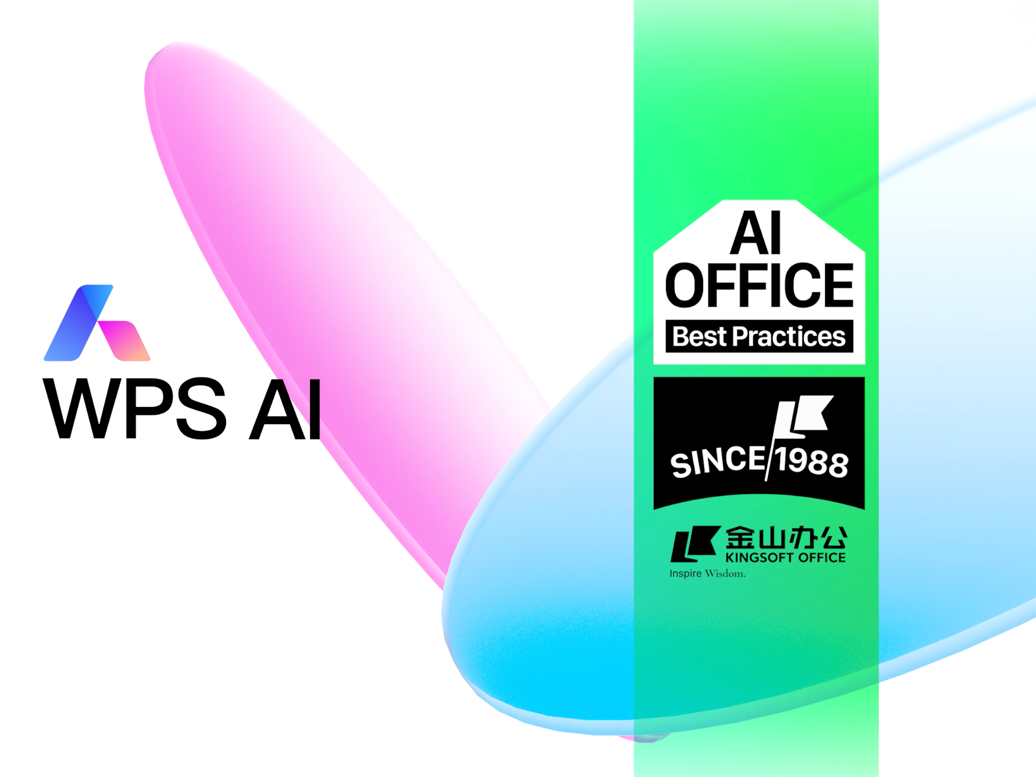 WPSAI-2024WAIC展台设计及开场视频_equalw11-站酷ZCOOL