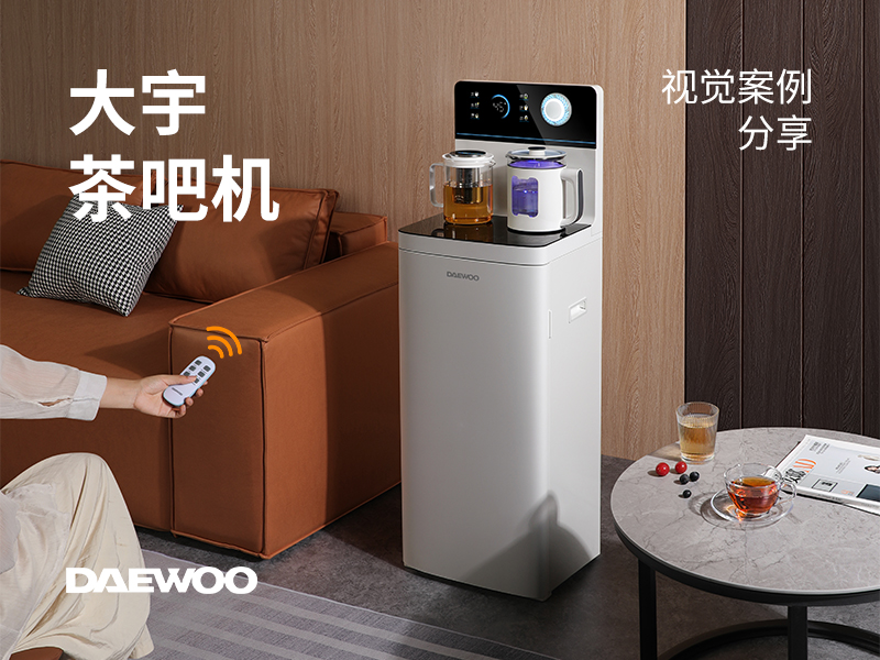 大宇DAEWOO茶吧机 x 详情页设计分享_设影阁-站酷ZCOOL