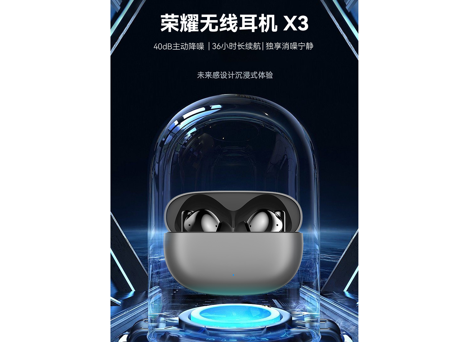 荣耀无线耳机 X3_不知名的小乐色-站酷ZCOOL