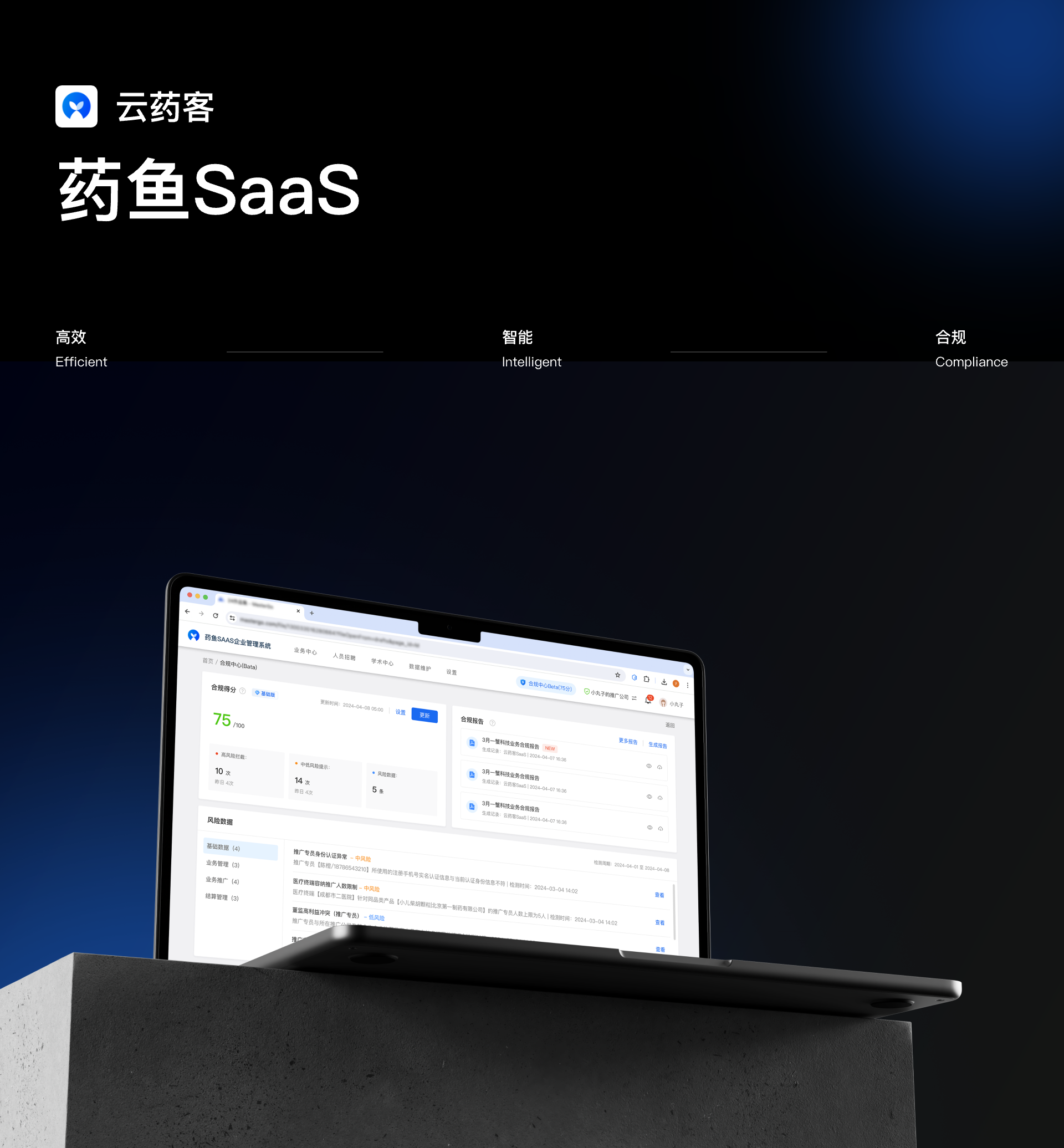 24年SaaS系统和App设计整理_二啷冬-站酷ZCOOL