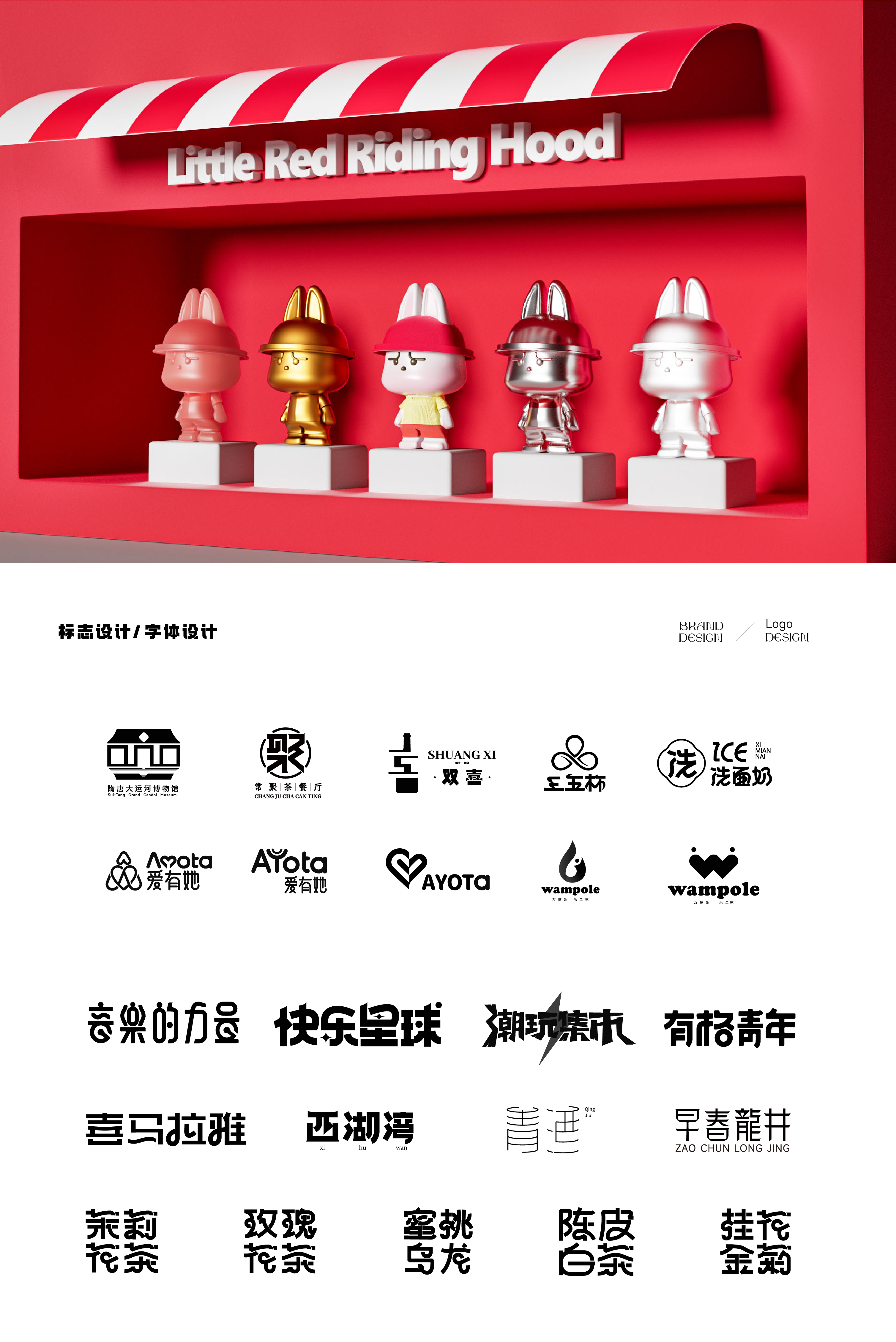 2023-2024年视觉作品集_seven_0007-站酷ZCOOL