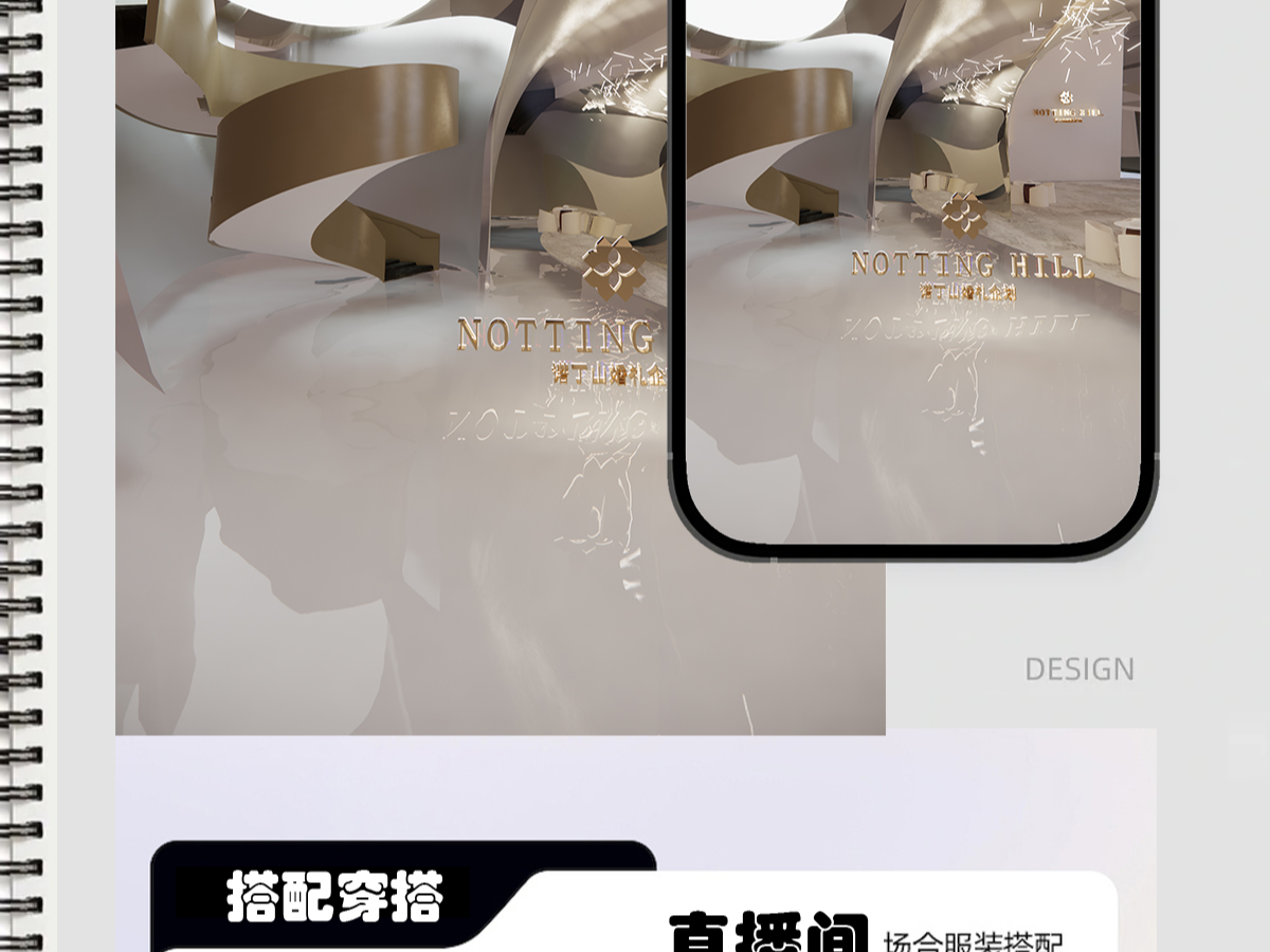 【婚礼品牌直播间升级】 附视频_场景师Malcolm-站酷ZCOOL