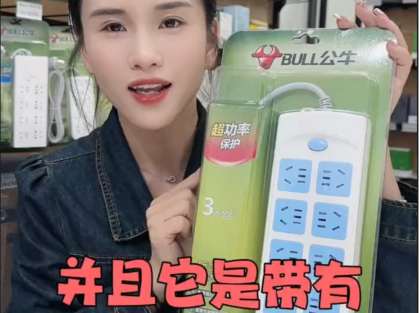 公牛插座产品真人出镜2_蔓越莓222-站酷ZCOOL