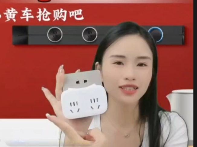 公牛插座直播录屏片段_蔓越莓222-站酷ZCOOL