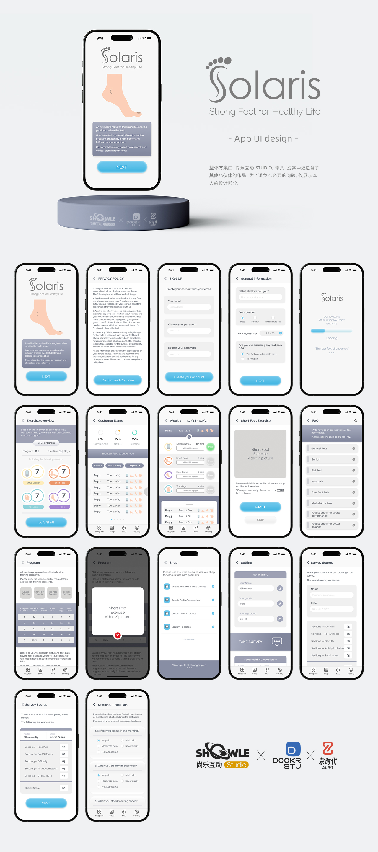 Solaris App UI 设计提案_不喝水DE乌鸦-站酷ZCOOL