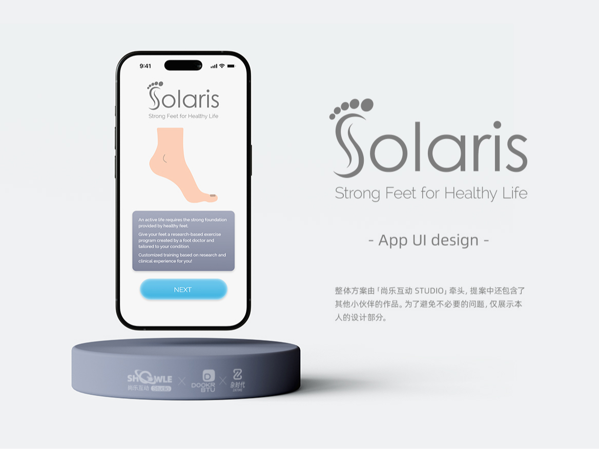 Solaris App UI 设计提案_不喝水DE乌鸦-站酷ZCOOL