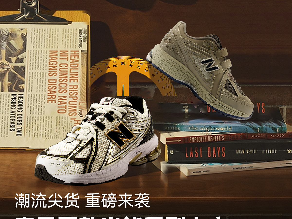 NB童鞋店KV_butterfly77-站酷ZCOOL