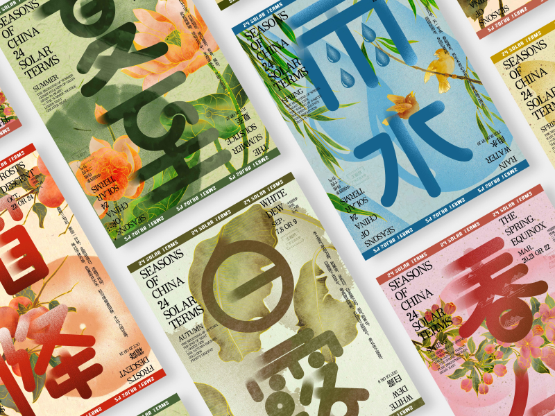 【字体海报设计】中国传统二十四节气 | NCDA_Elena_R-站酷ZCOOL