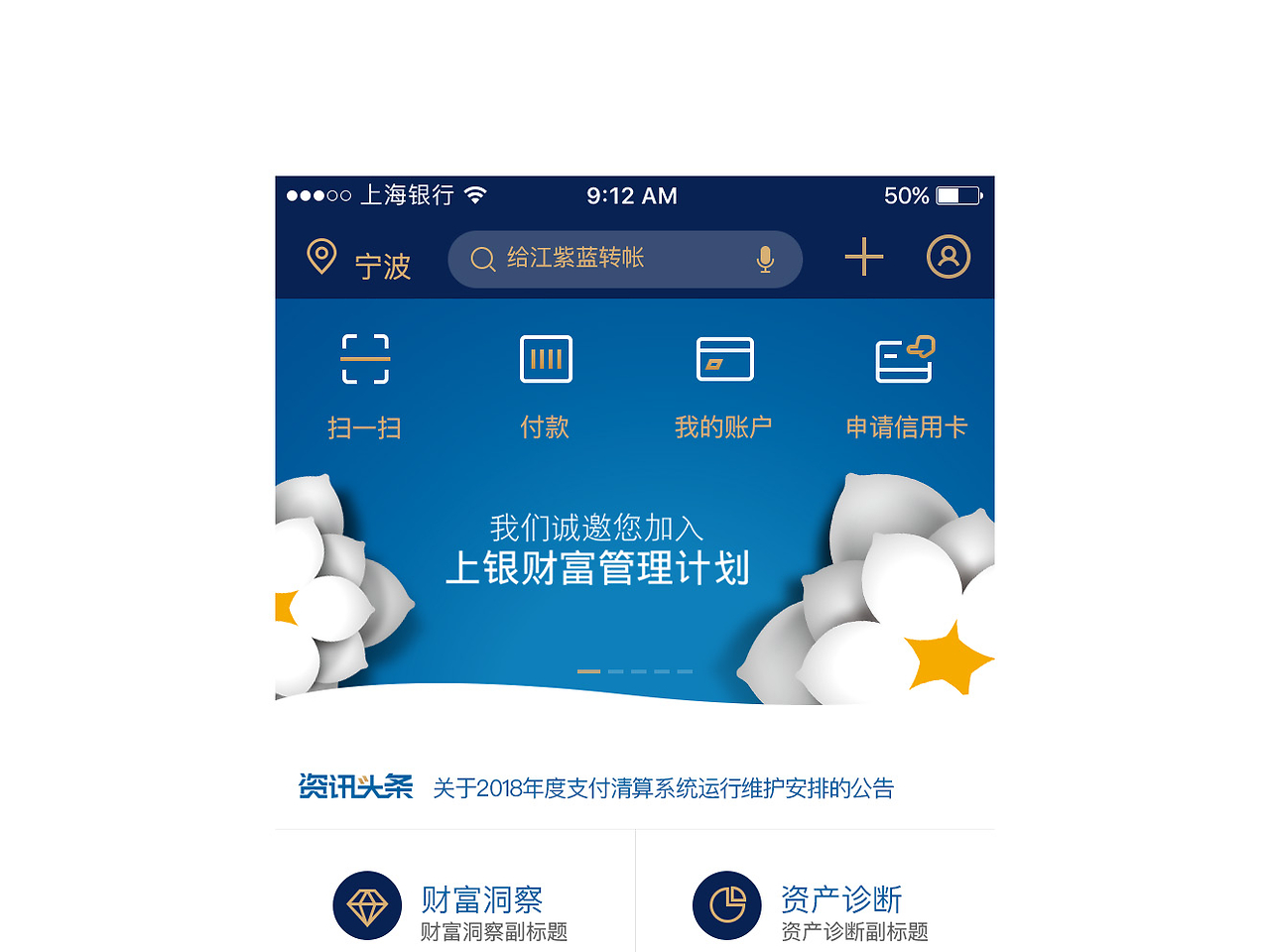 上海银行手机APP_butterfly77-站酷ZCOOL