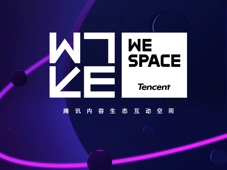 Wespace-腾讯（深圳）H5设计_NKHT-站酷ZCOOL