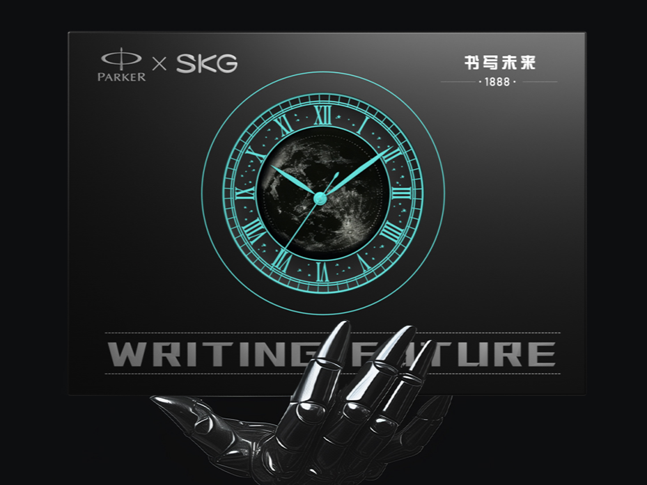 派克钢笔&SKG联名礼盒—书写未来_777是祺祺呀-站酷ZCOOL