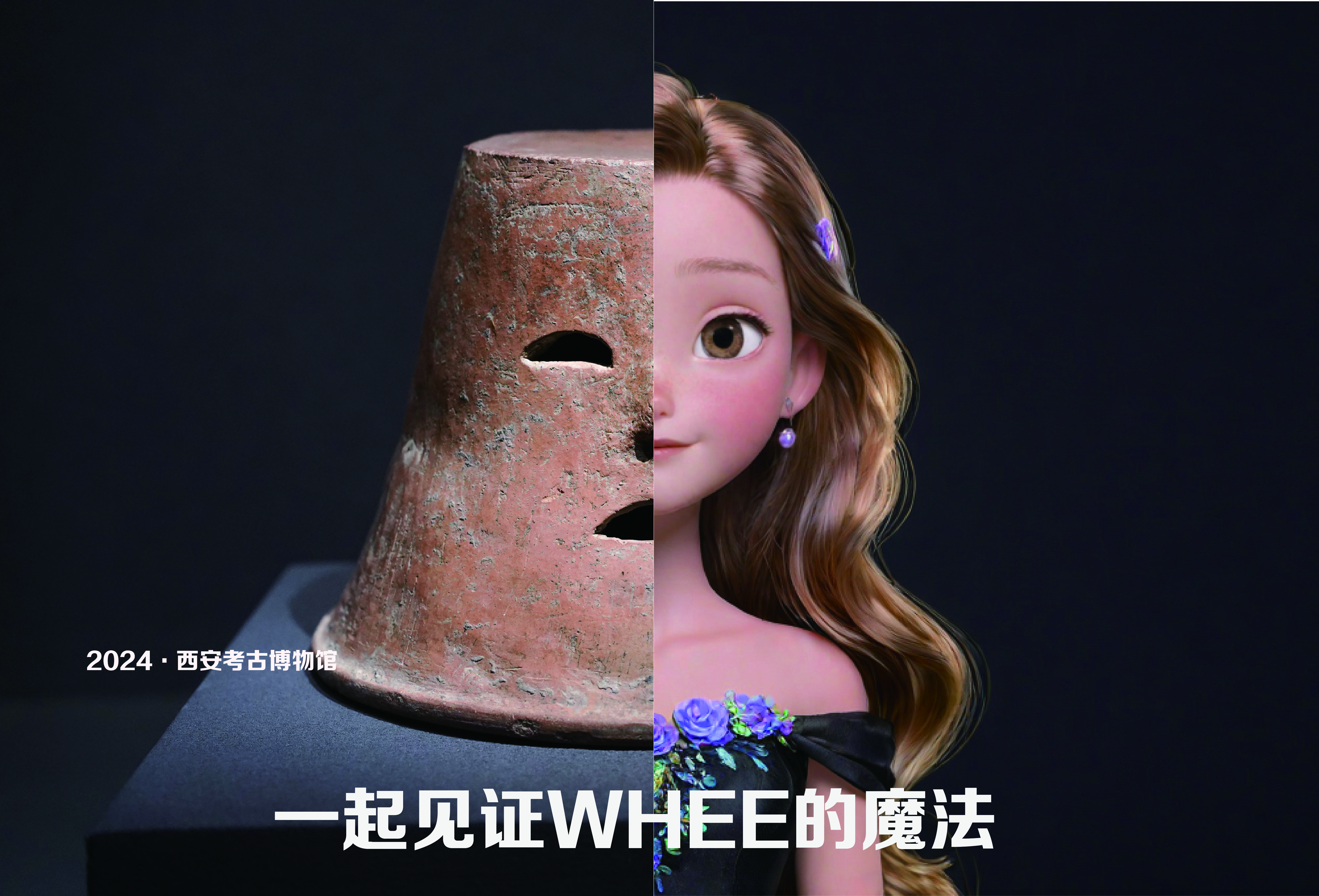 “WHEE魔法变身：解锁照片的无限魅力”_yc永成设计-站酷ZCOOL