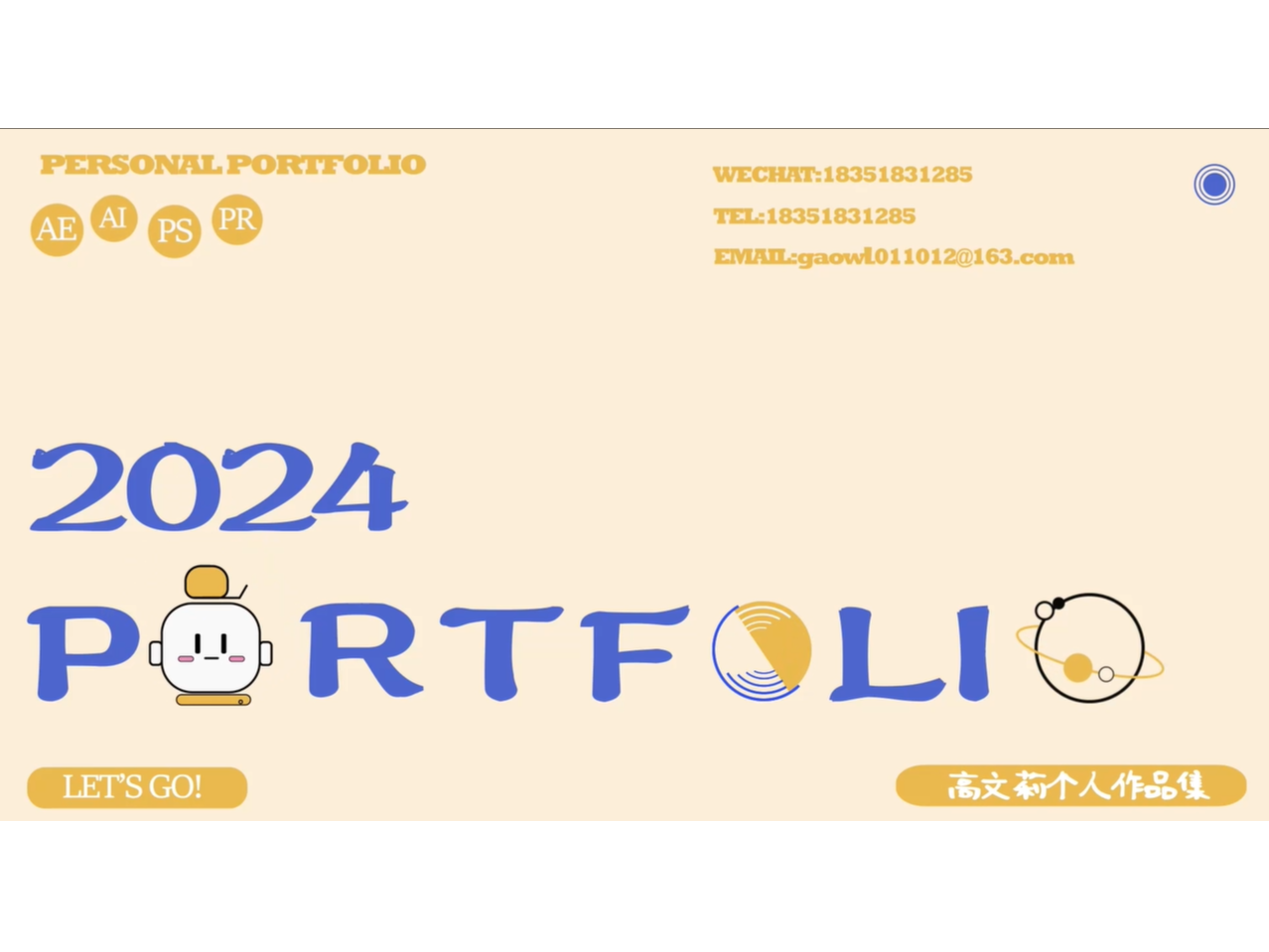 2024高文莉MG动画作品集_DIIDIil-站酷ZCOOL