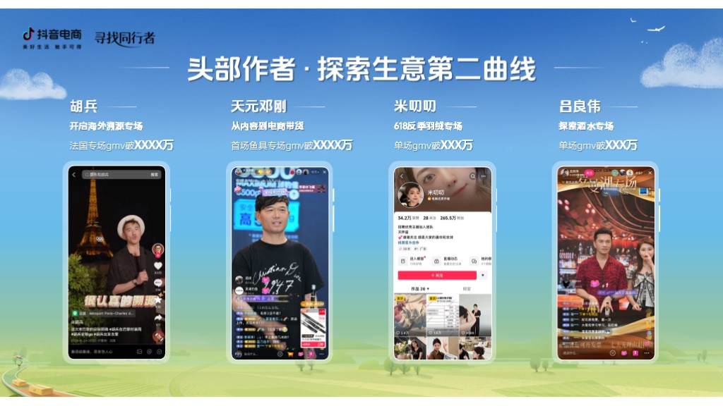 寻找同行者 | 分享会PPT_Edisoooon-站酷ZCOOL
