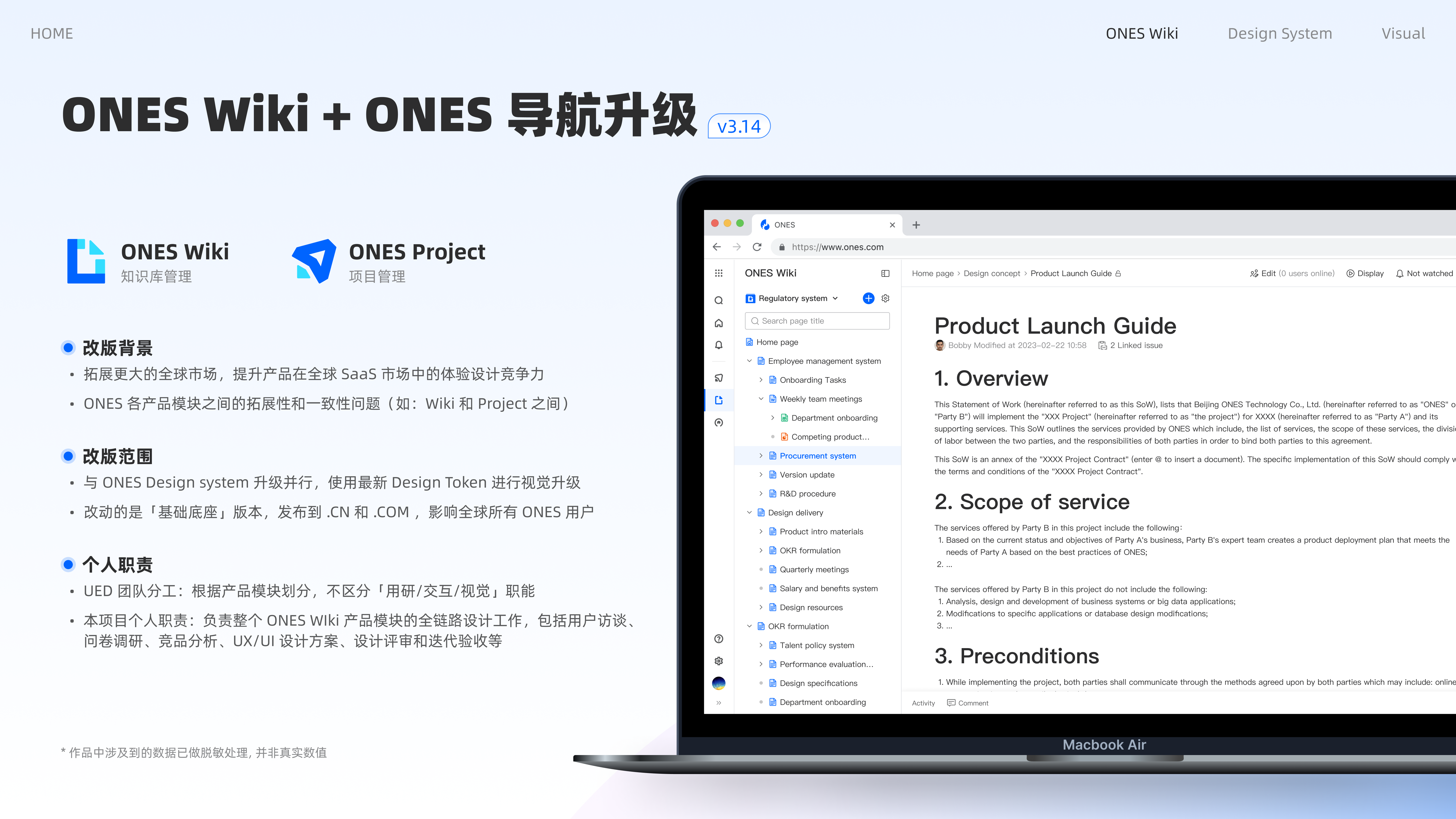 B端 SaaS - ONES Wiki v3.14 升级_波波BobbyHe-站酷ZCOOL